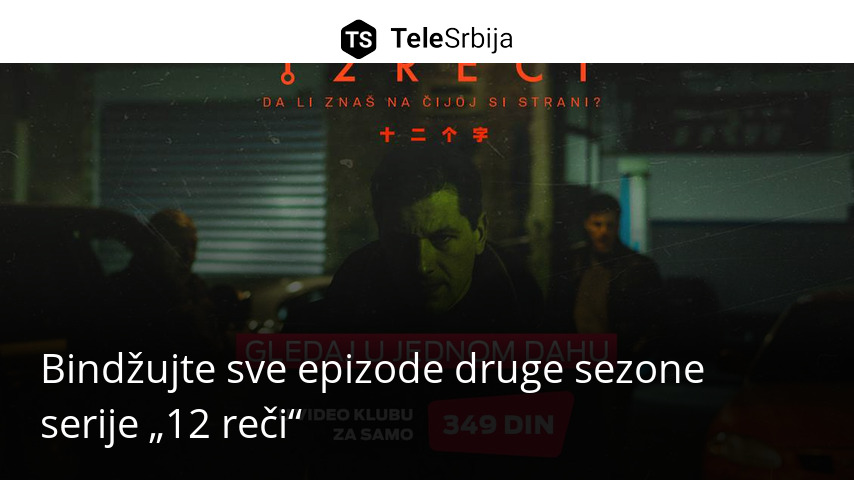 Bindžujte sve epizode druge sezone serije „12 reči“ - TeleSrbija